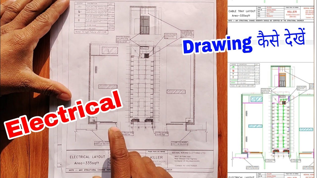 electrical work with drawing ।। Drawing kase dekhte hai Electrical ...