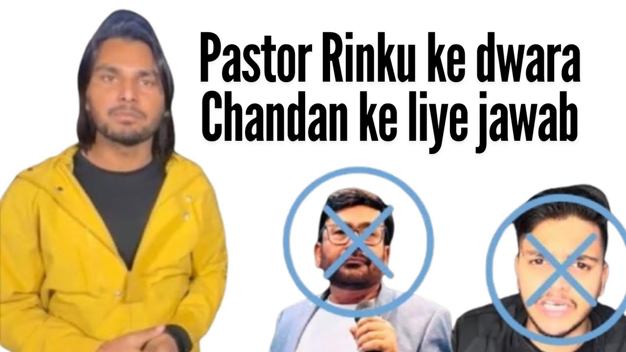 pastor Rinku ke dwara Chandan ke liye jawab - YouTube