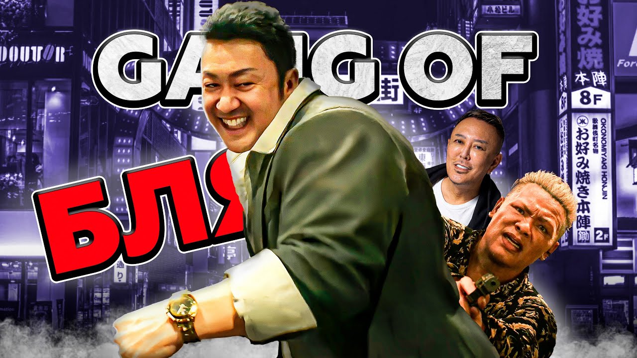 GANG OF DRAGON - НОВАЯ ЯКУДЗА ИЛИ ЯПОНСКАЯ GTA? - YouTube