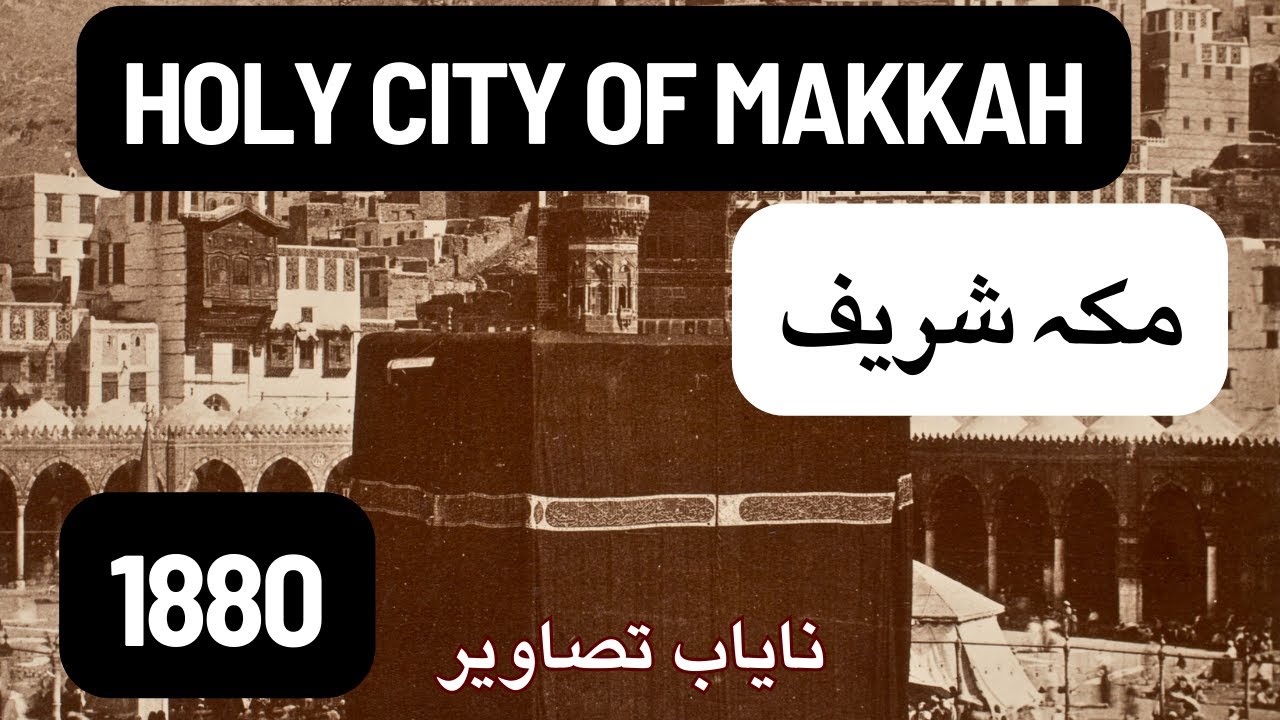 A Century of Hajj: Rare Glimpses of Old Mecca in 1880 | حج اور مکہ کی ...