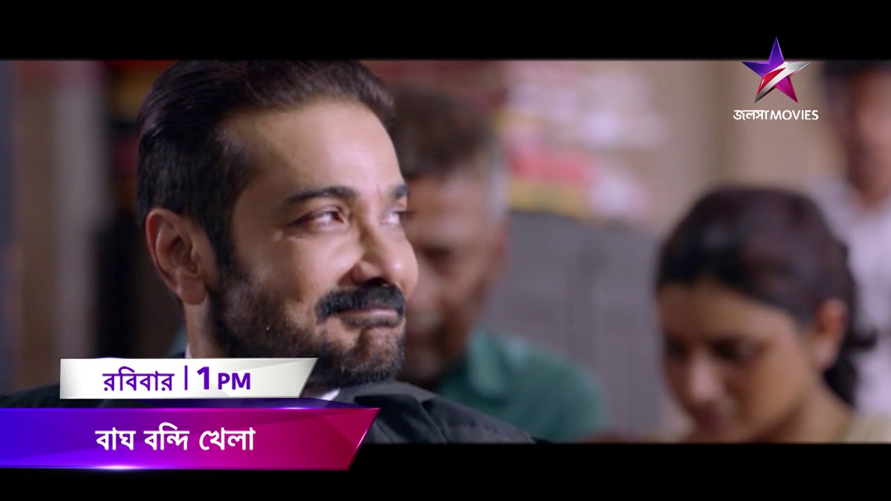 Movie Of The Month - Bagh Bandi Khela | Sunday | 28th July | 1:00 PM ...