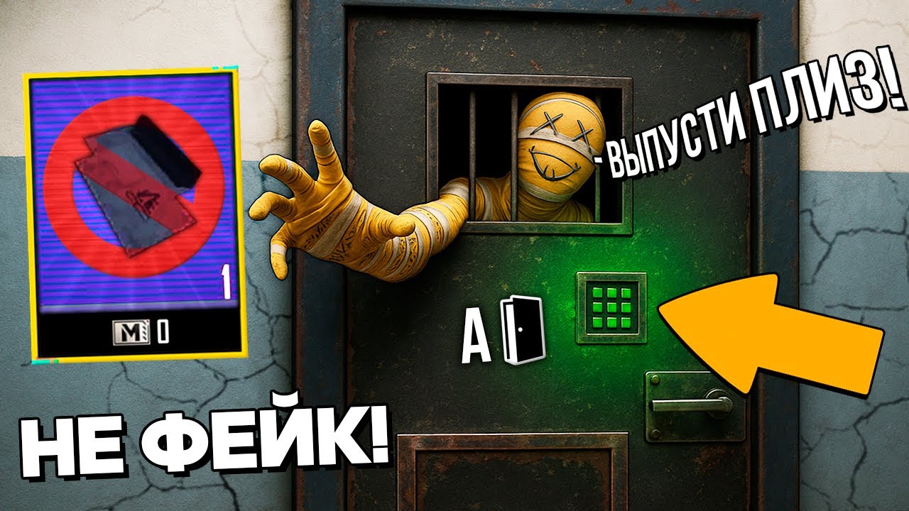 НОВЫЙ БАГ С ДВЕРЬЮ! РАЗOБЛАЧЕНИЕ ФEЙКOВ В PUBG Mobile и METRO ROYALE ...