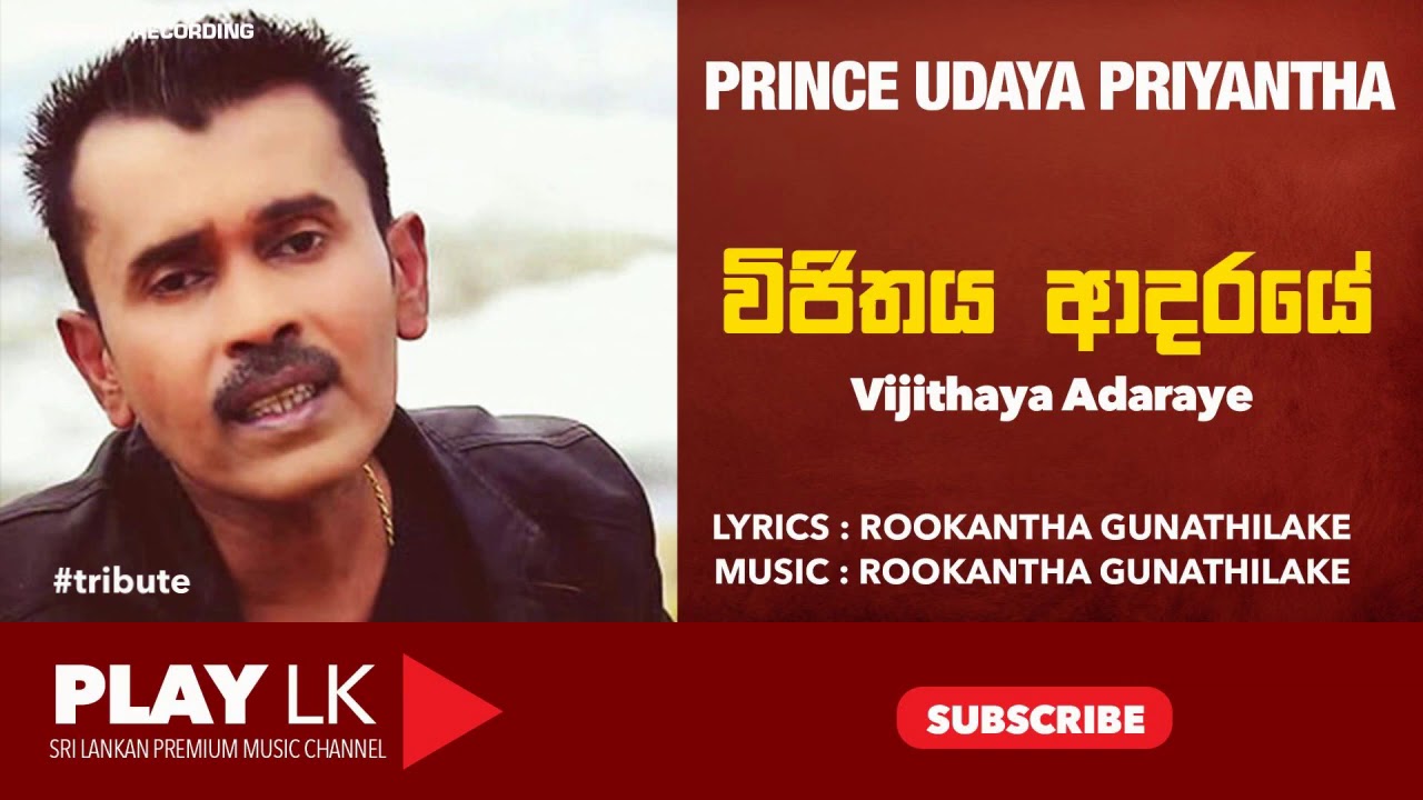 Vijithaya Adaraye (විජිතය ආදරයේ) - Prince Udaya Priyantha | SINHALA ...