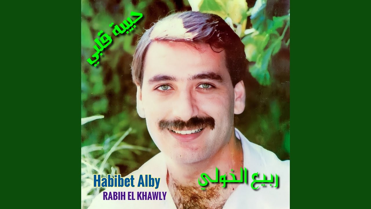 Ala Remsh Oyonha (Remastered 2022) - YouTube Music