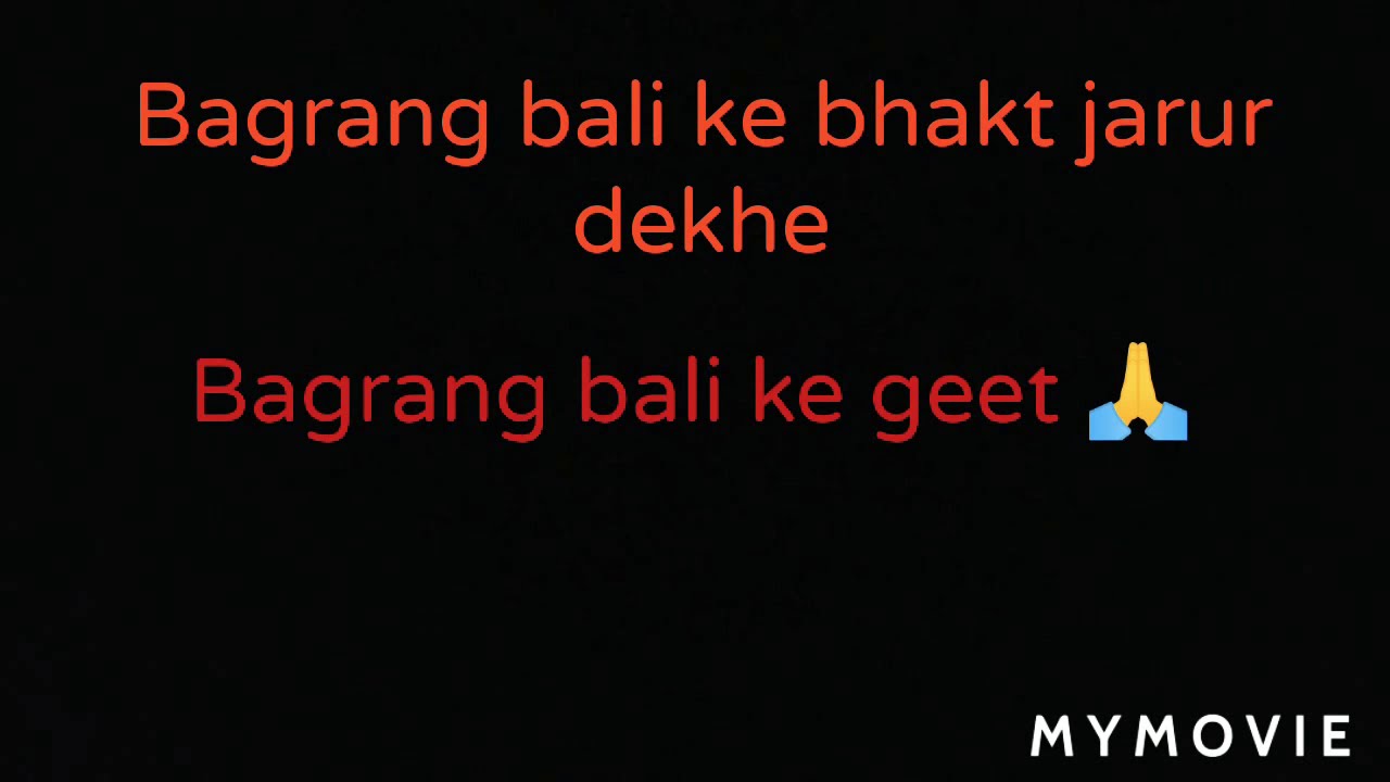 Bagrang bali ke geet sing by Mira Verma 🙏 Dauru Dauru jai Hanuman # ...