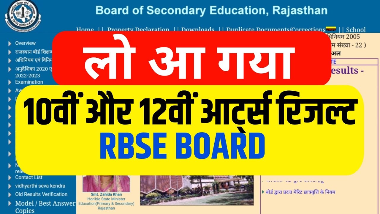 rbse 10th result 2023, rajasthan 10th board result 2023, rbse 12th arts ...