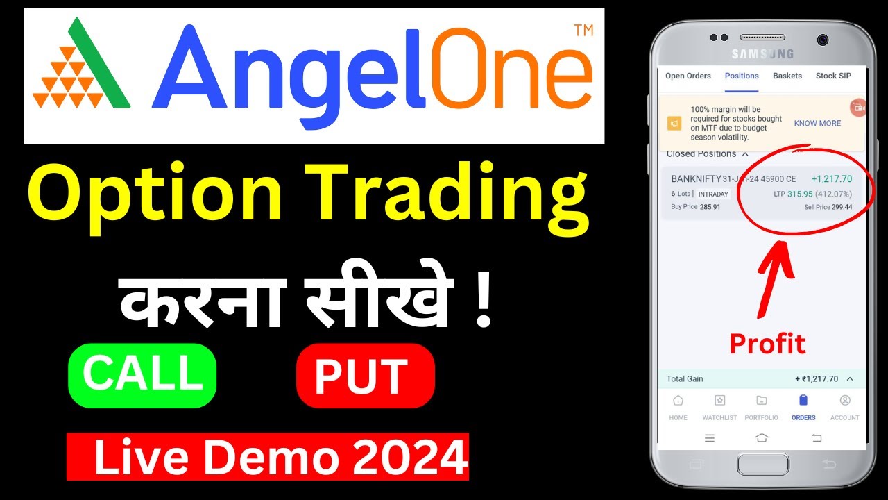 Angel One Se Trading Kaise Kare | Angel One App Option Trading For ...