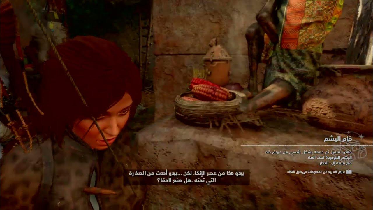 شادو اوف ذا توم ريدر غابه الاسود الجزء الثاني - YouTube