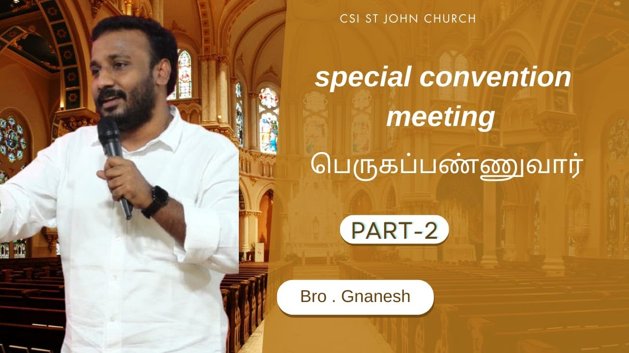 பெருகப் பண்ணுவார் || Part-2 || DAY-01 || Bro.G.E.Gnanesh || Tamil ...