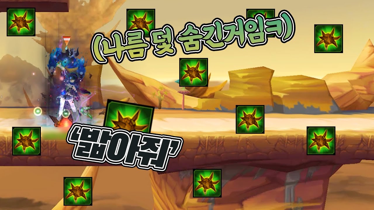 찔레덫 피하기 게임 (Trap avoidance game) [엘소드 Elsword] - YouTube