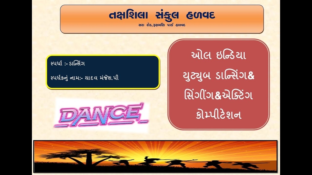 || All India Singing,Dancing & Acting Compitition || Manjesh P Yadav ...