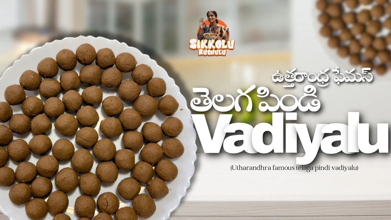 Uthara Andhra Famous Telaga pindi vadiyalu #sikkoluruchulu - YouTube