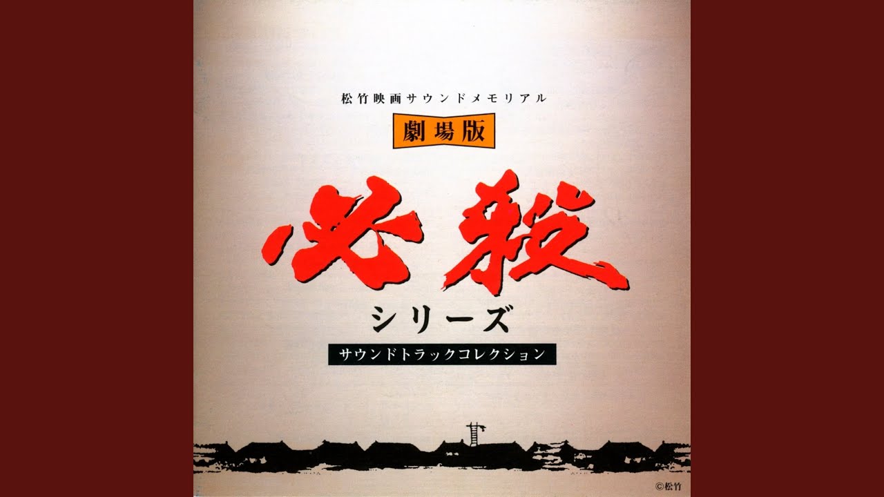 Sure Death 5 Sakyu,Chi ni Somete -Osen no Negai [1] M5 [2] M43 - YouTube