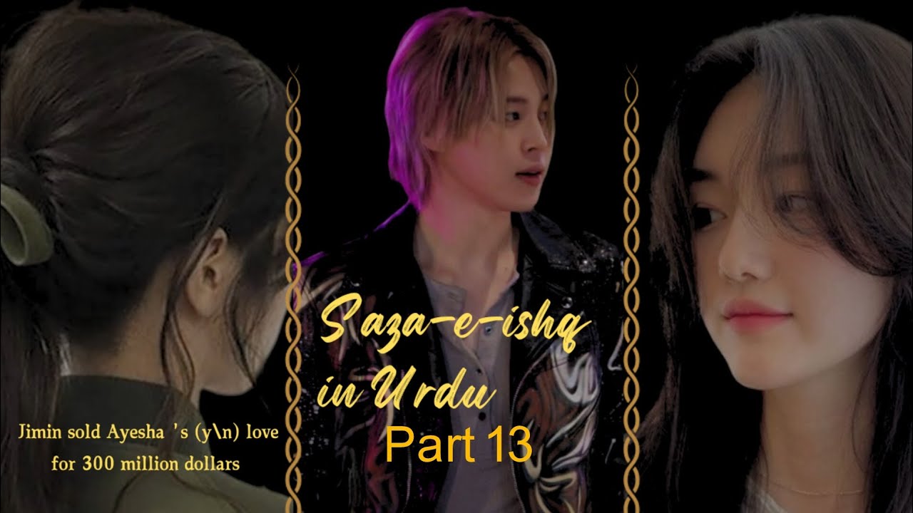 Saza-e-ishq part.13(سزاۓِ عشق) #jungkook #jimin #taehyung #namjoon #jaehyun #byeonwooseok #sjk # ...