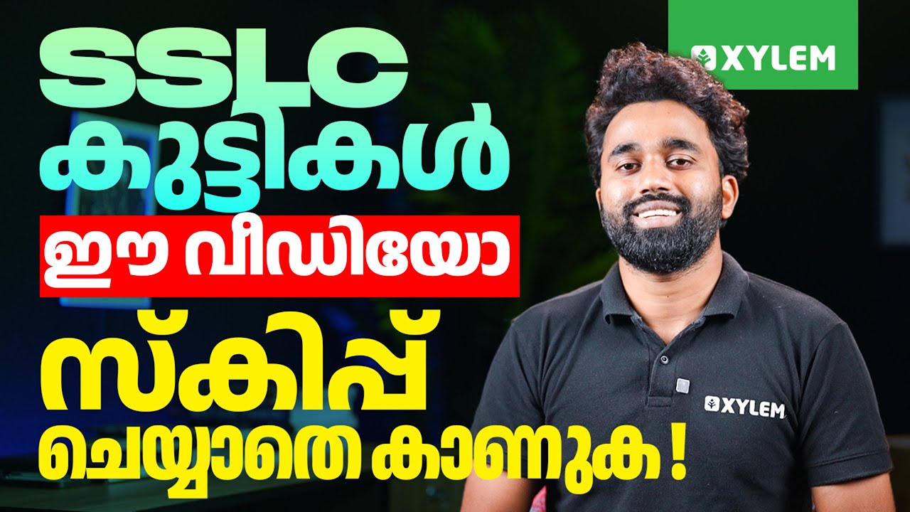 SSLC കുട്ടികൾ ഈ വീഡിയോ സ്കിപ്പ് ചെയ്യാതെ കാണുക..! | Xylem SSLC - YouTube