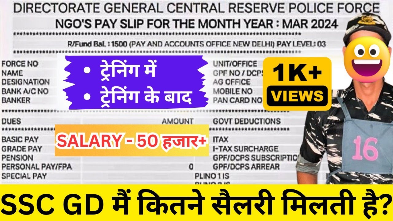 SSC GD CONSTABLE कितनी सैलरी मिलती है|| SSC GD CONSTABLE SALARY || SSC ...