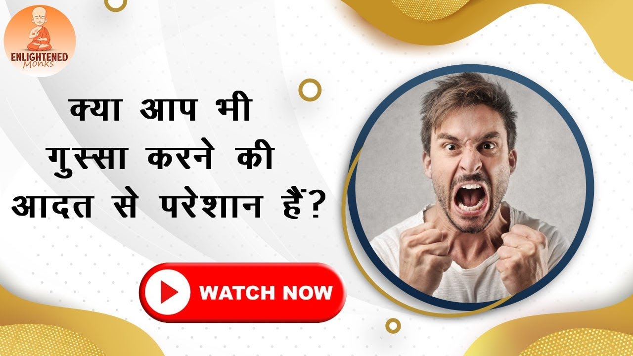 5 Minutes Anger Management Meditation | How To Control Anger - Guided ...