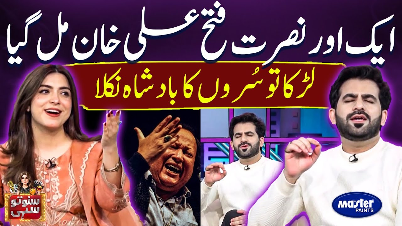 Sadgi To Hamari | Nusrat Fateh Ali Khan | Suno To Sahi | Digitally ...