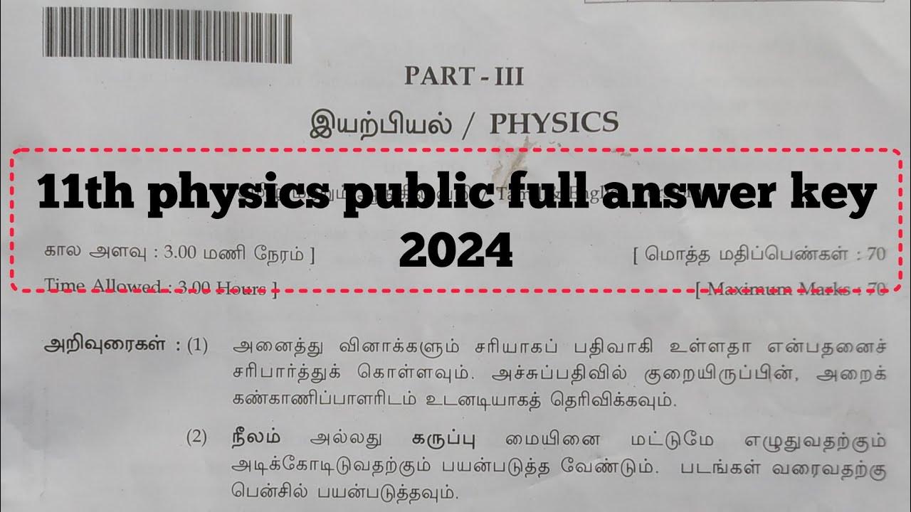 11Th Physics Answer Key 2024 YouTube 11th-physics-answer-key-2024-youtube