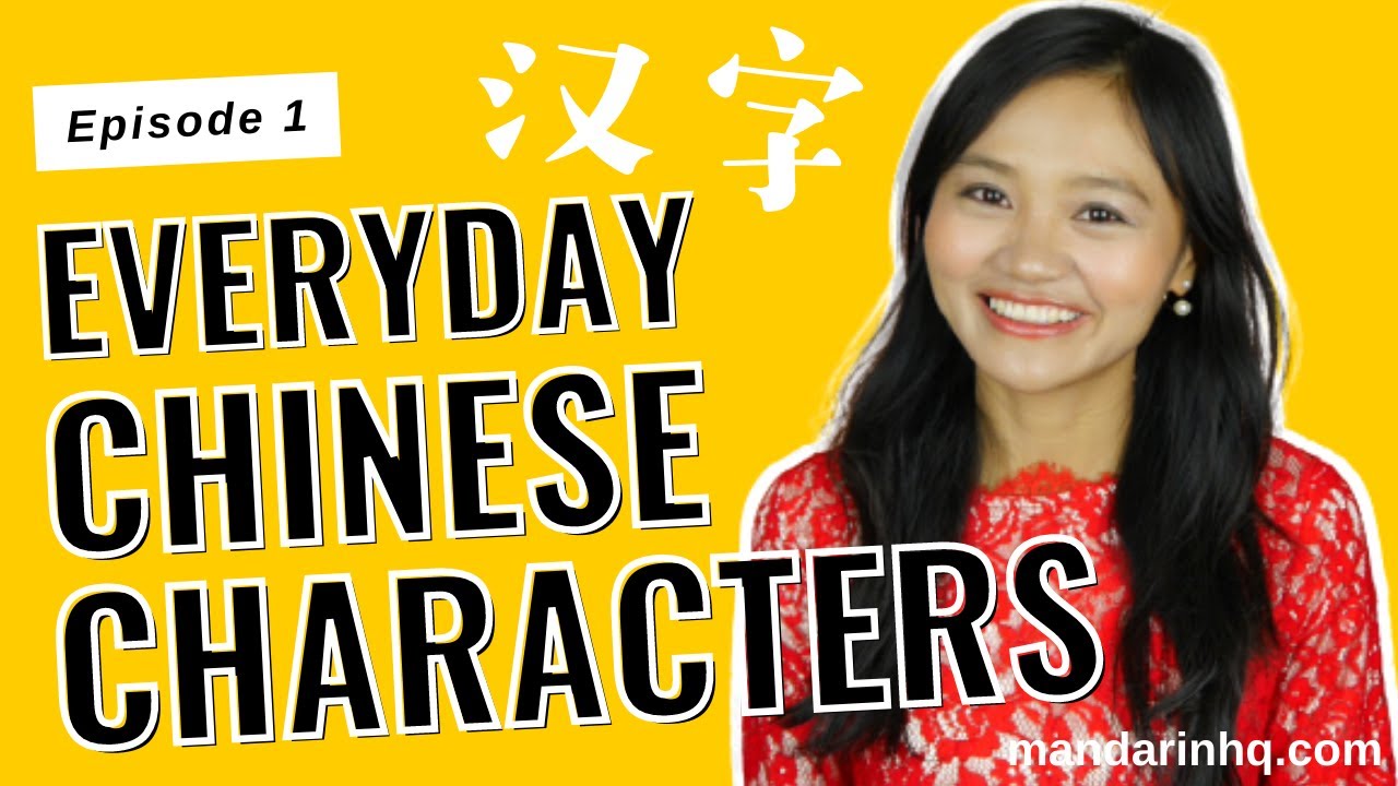 Chinese Characters⎥Read and Write Common Chinese Characters / Hanzi Ep ...
