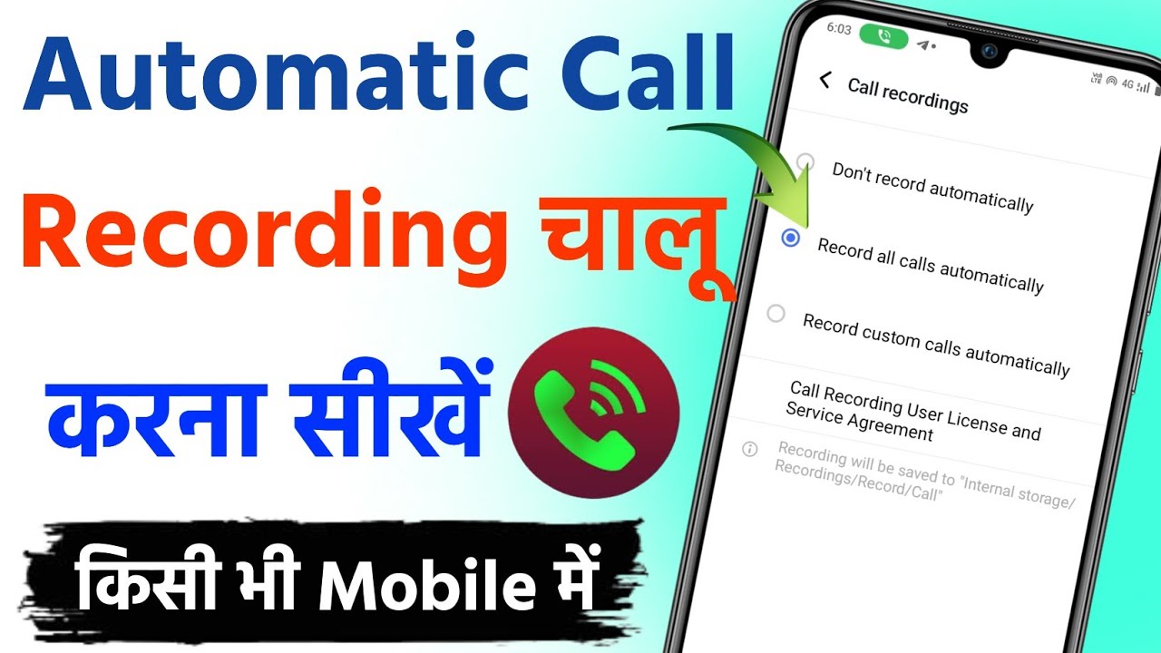 Auto call recording kaise kare || how to record calls on Android phone ...