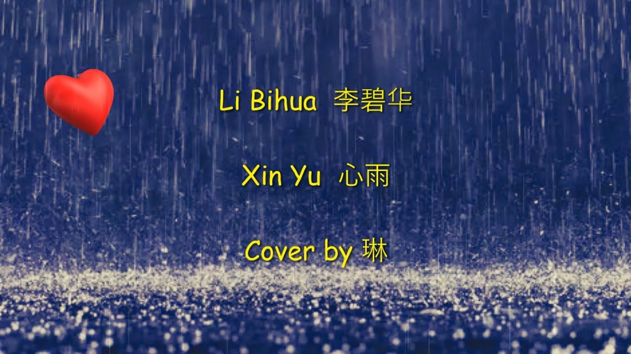 Li Bihua 李碧华 Xin Yu 心雨 Cover by 琳 - YouTube