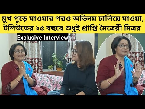 মুখ পুড়ে যাওয়ার পরও অভিনয় চালিয়ে যাওয়া, টলিউডের ২৫ বছরে শুধু ...