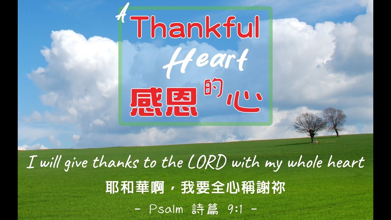客家宣道會 2024年 10月6日 主日崇拜 – 神的一切恩惠 All Of God’s Grace - YouTube