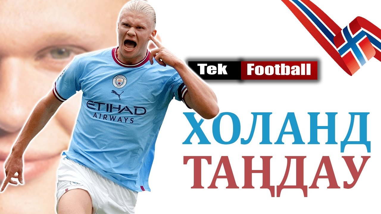 ЭРЛИНГ ХОЛАНД ФУТБОЛ ҮШІН СҮЙГЕНІН ТАСТАДЫ ФАКТІЛЕР HAALAND - YouTube