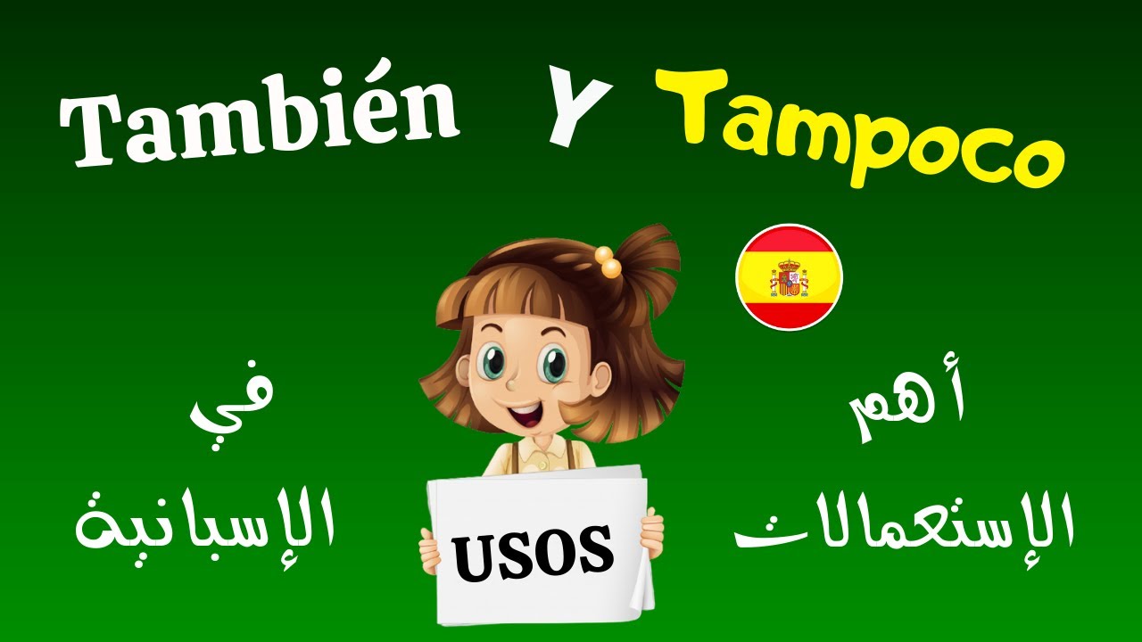 usos y la diferencia entre También y tampoco - YouTube