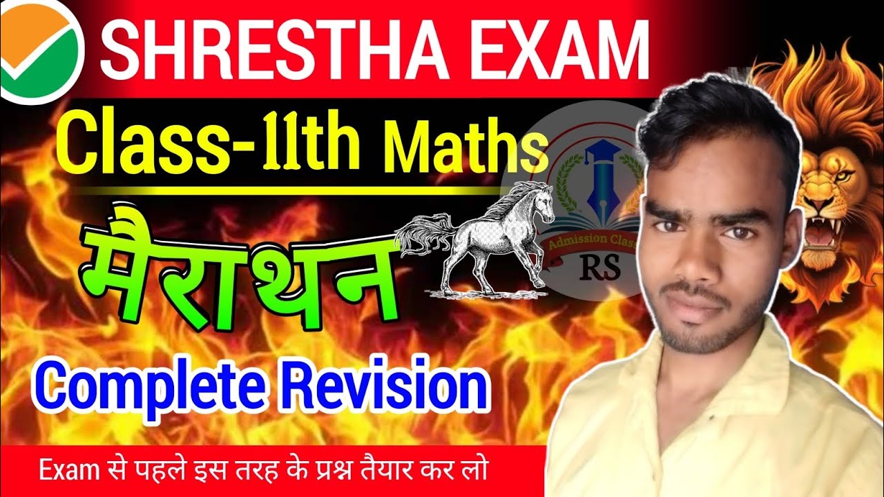 Shrestha exam 2024, shreshta scheme 2024, Shrestha Exam Class 11 maths ...