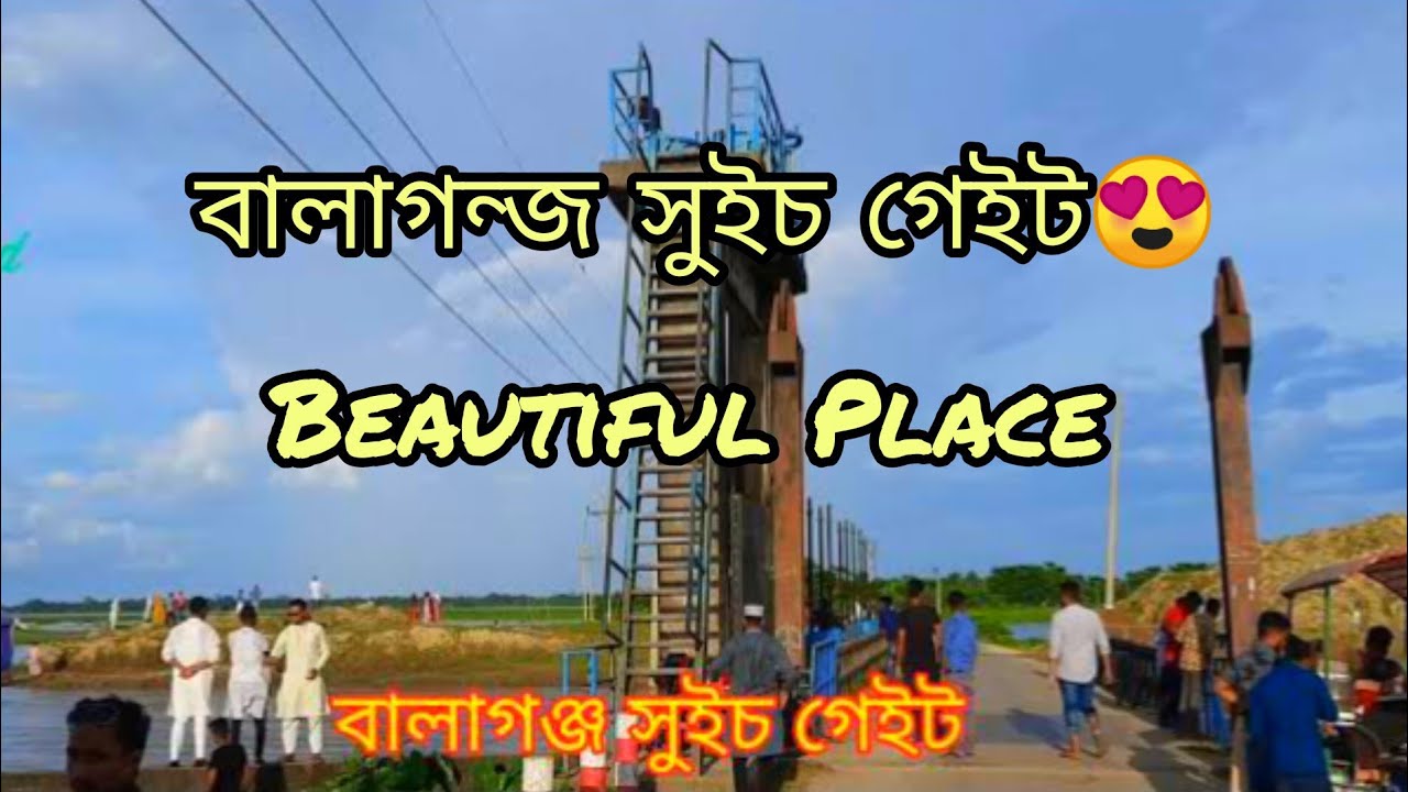Sylhet, Balaganj Switch Gate || Sylhet Beautiful Place - YouTube