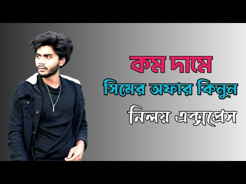 Niloy Express || Tushar imran|| - YouTube