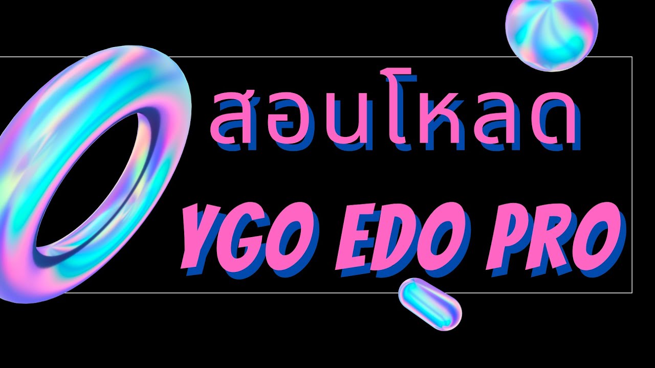 สอนโหลด YGO EDOPro - How to Download YGO EDOPro - YouTube