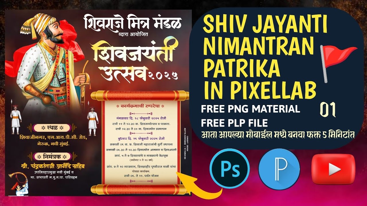 Shiv Jayanti Banner Editing | Shivjayanti Nimantran Patrika Editing ...