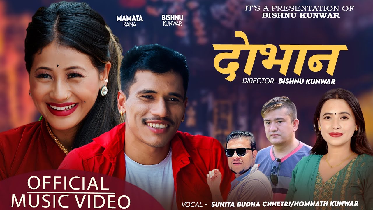 Dobhan दोभान • Sunita Budha Chhetri • Homnath Kunwar • Bishnu Kunwar ...