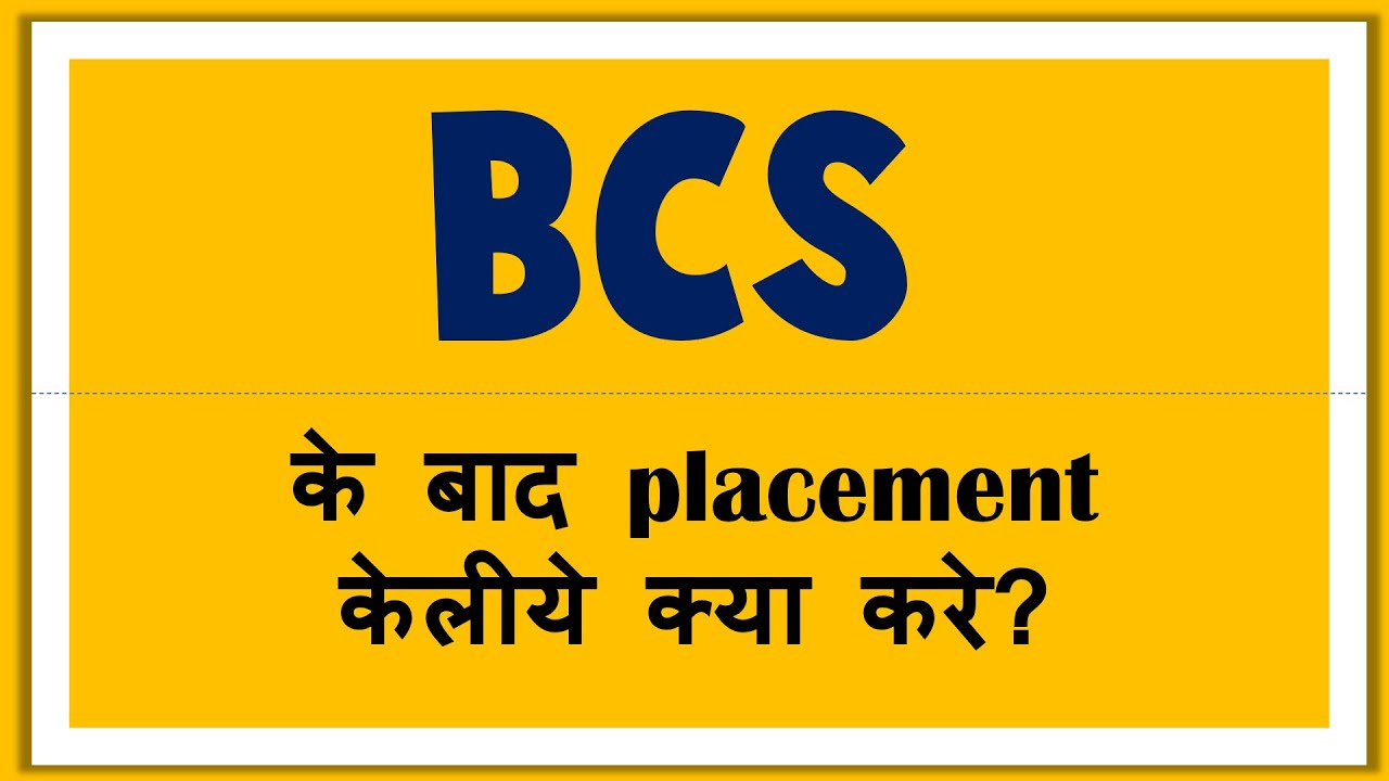 bcs ke baad placement keliye kya kare? | placements after bcs? | # ...