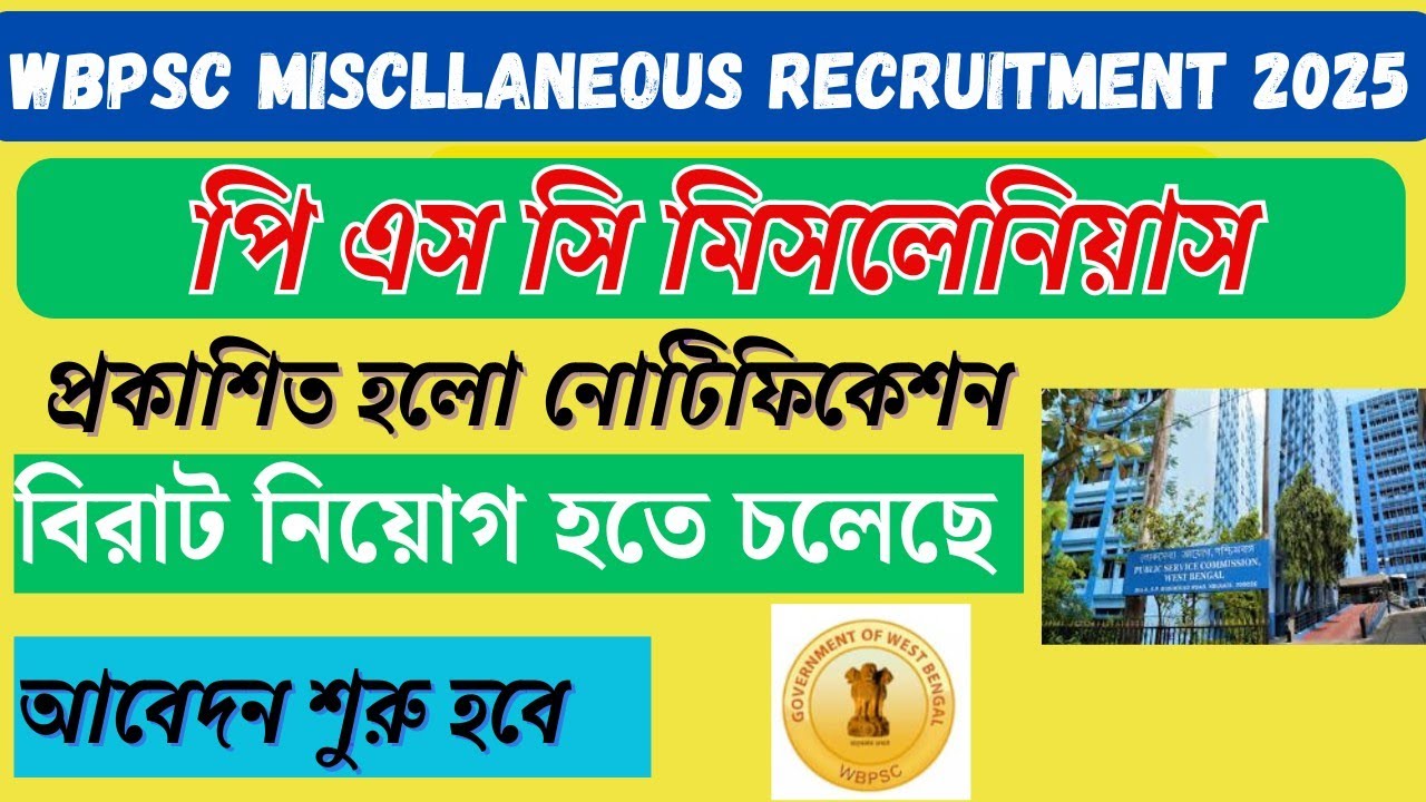 PSC Miscellaneous Clerkship Official New Notification Indicative ...