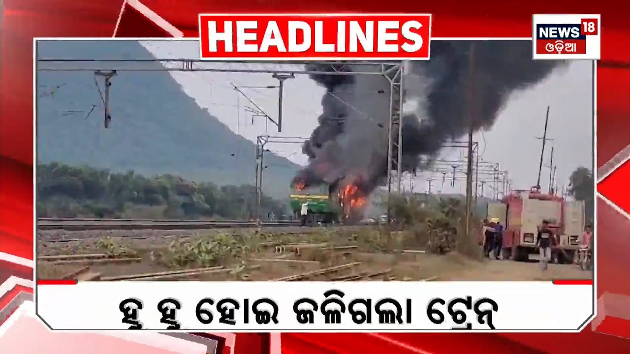 Top Headlines | Odisha News Today | Odia Latest News | Headlines | 22nd ...