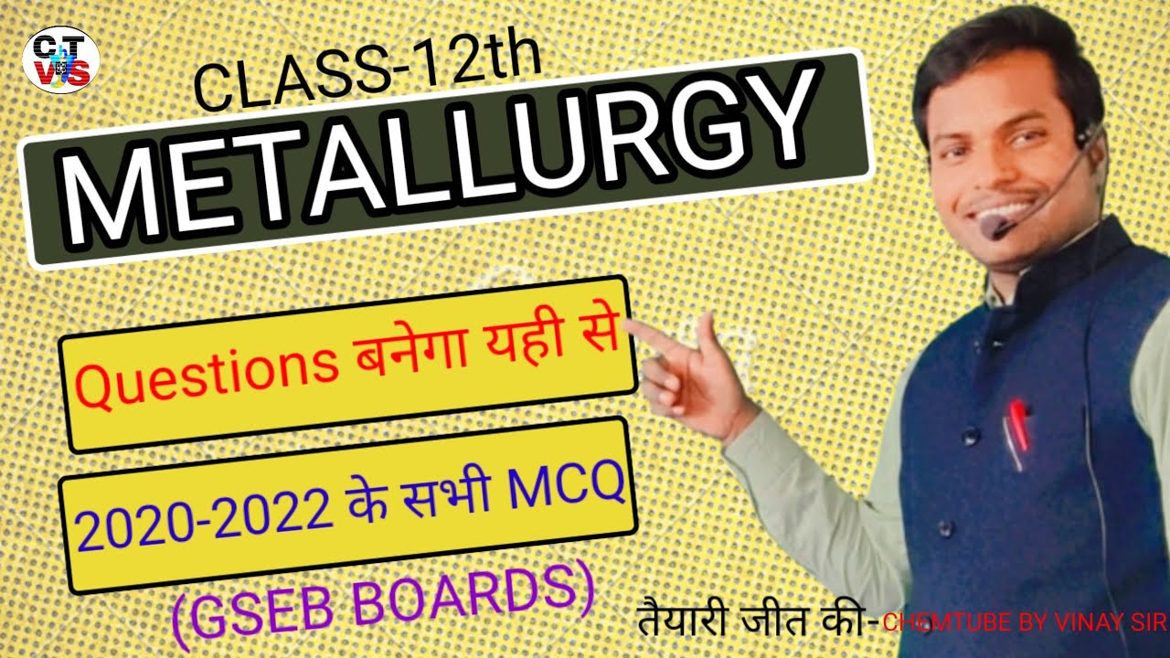 Metallurgy board MCQs/Class 12th/GSEB BOARD/IMP MCQS/ Previous year ...