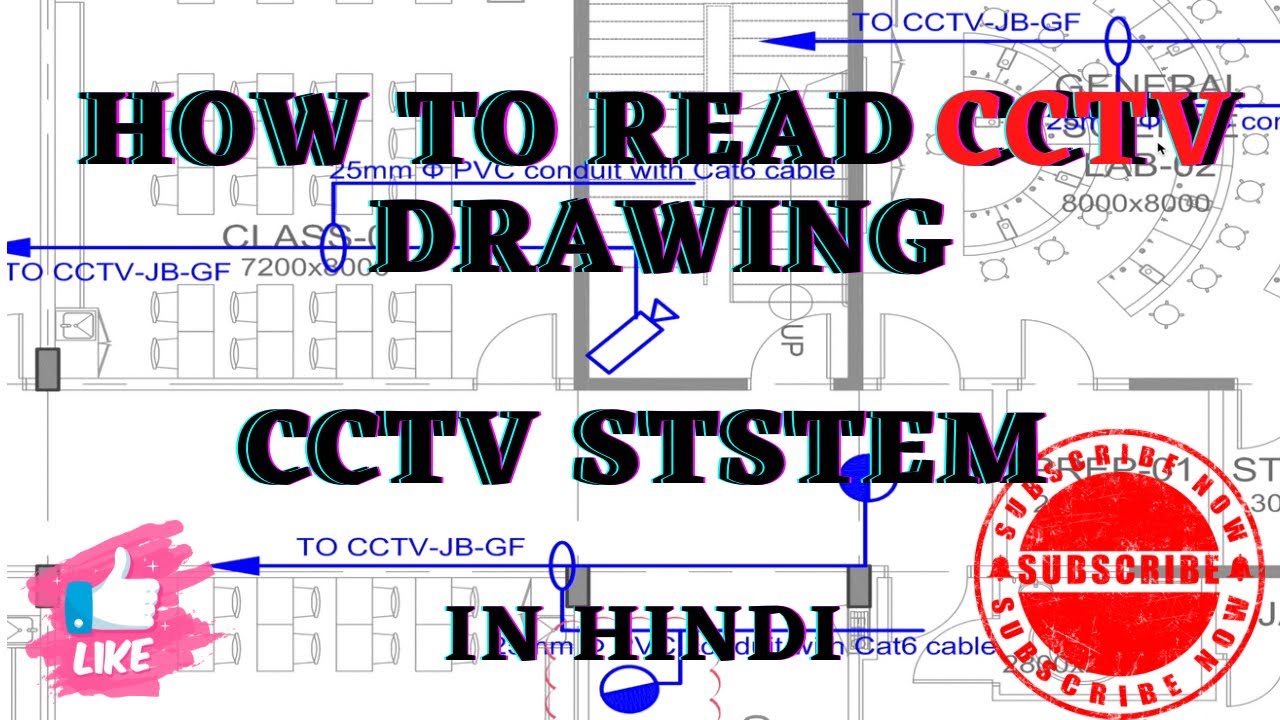How to Read CCTV Drawing | CCTV System Explained - YouTube
