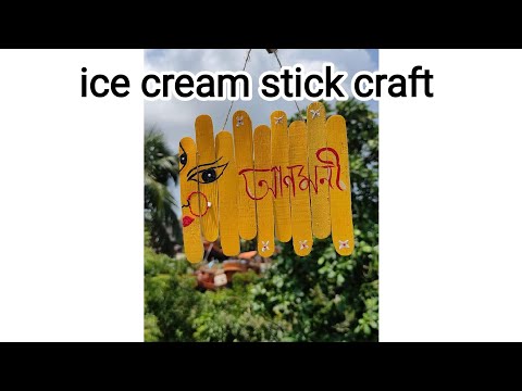 icecream sticks craft #icecreamsticks #craft #madurga #agomoni # ...