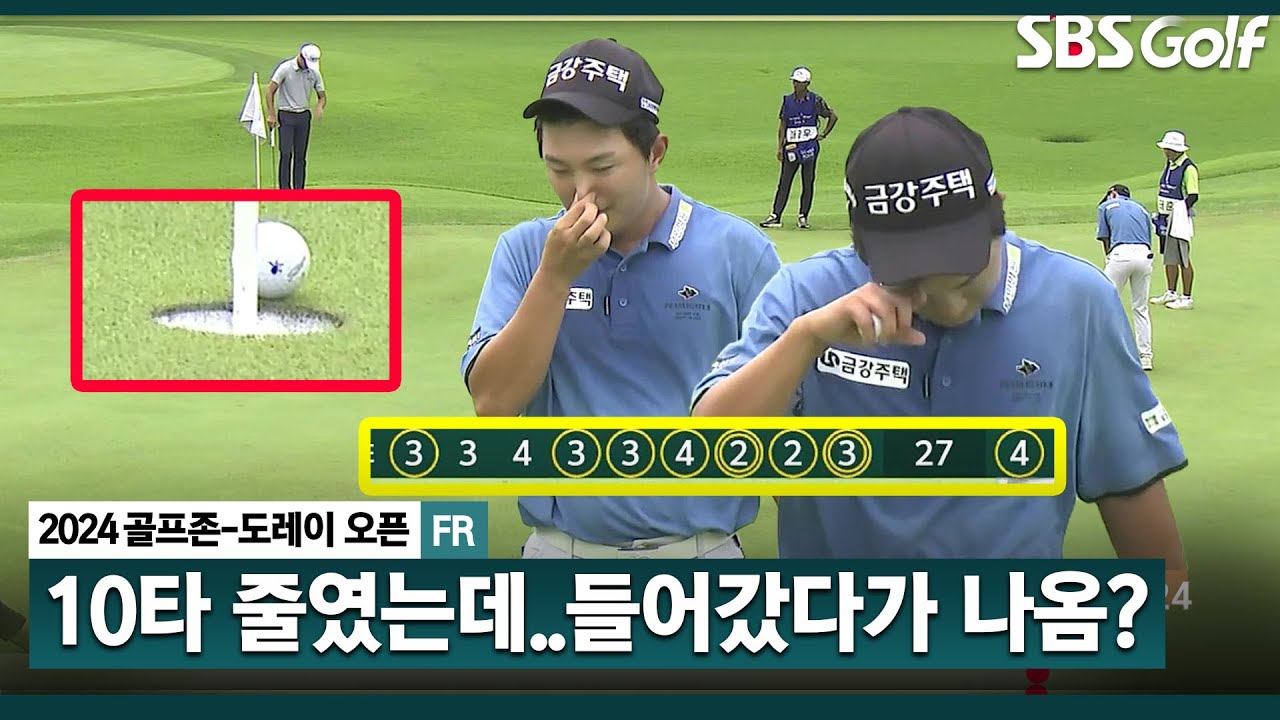 [2024 KPGA] 옥태훈, 10타 줄이고 단독 선두!! 들어갔다가 나오는 11번째 버디??_골프존•도레이 오픈 FR - YouTube