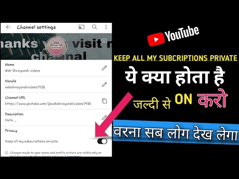 Keep all my subscriptions private | Keep all my subscriptions private ...