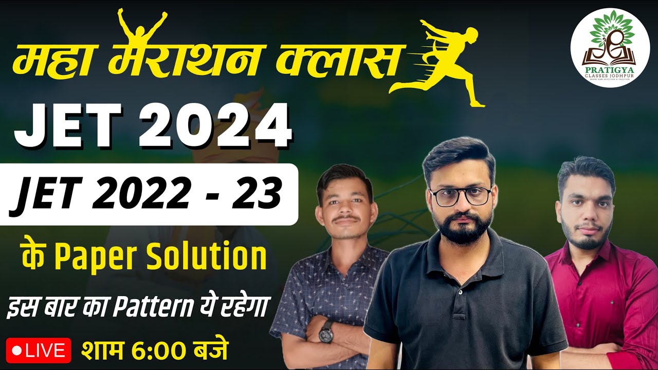 JET Agriculture 2024 || JET previous Year paper || JET 2024 preparation ...