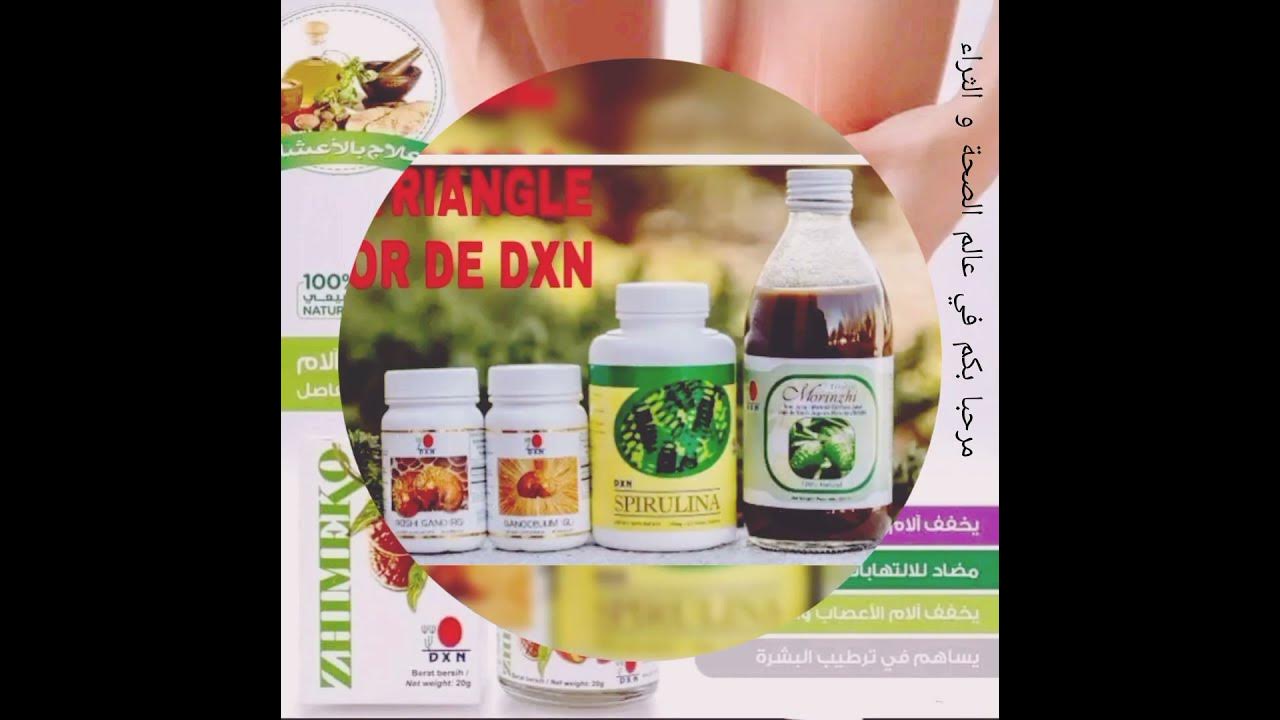 منتوجات شركة dxn. des produits de dxn - YouTube
