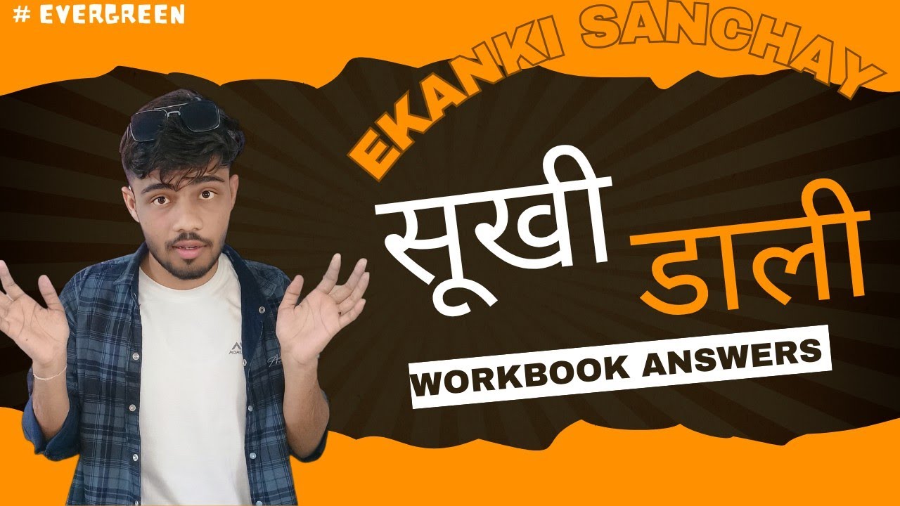 Ekanki Sanchay Sukhi Dali Workbook Answers | Sukhi Dali Ekanki Class 10 ...