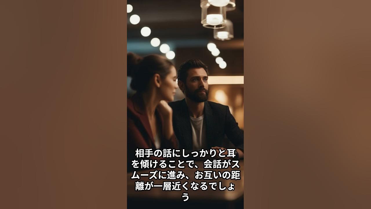 好きなタイプのお話~こんな男性と付き合いたい!女性が好きな男性のタイプ~話を真剣に聞いてくれる Youtube