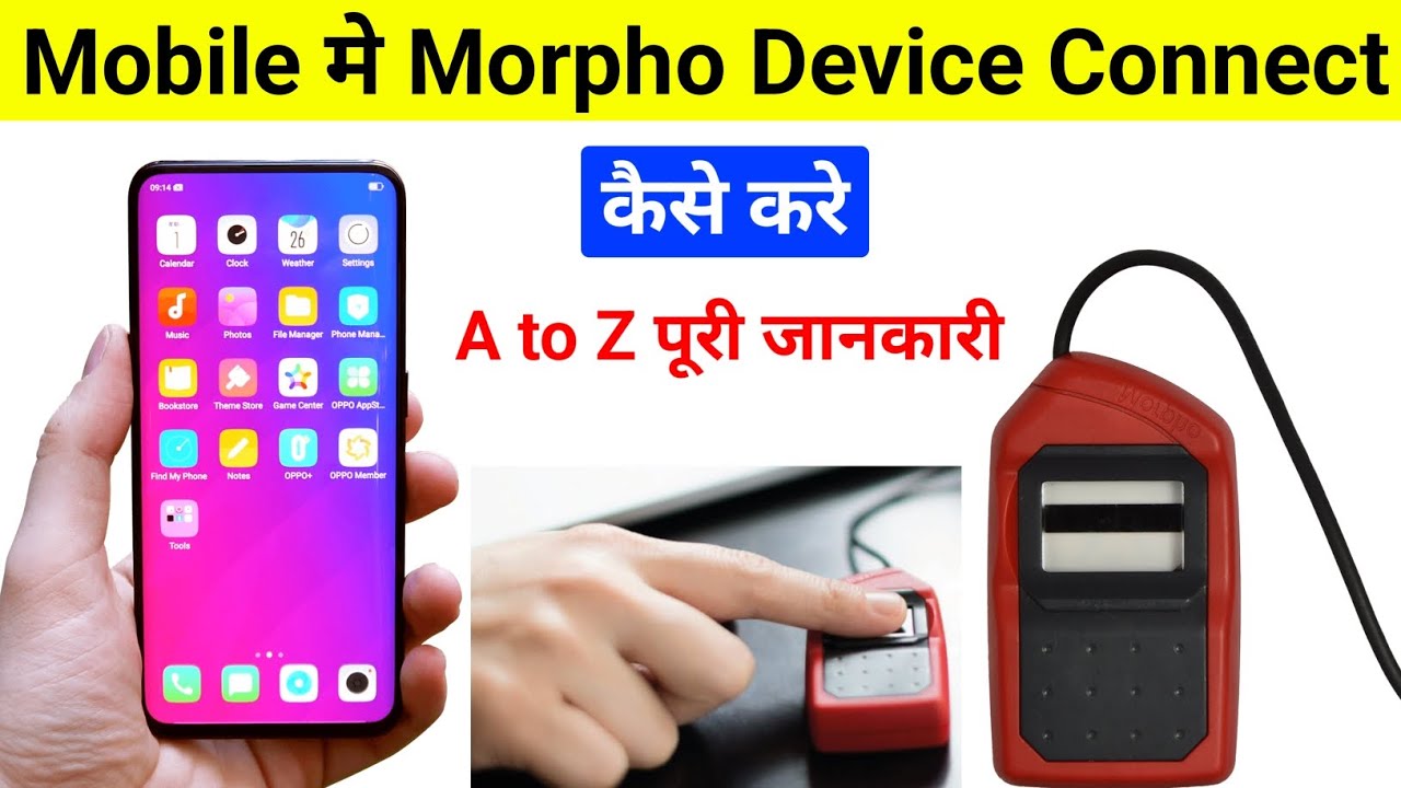Mobile me Morpho Kaise Install Kare | Morpho Device Mobile me Connect ...