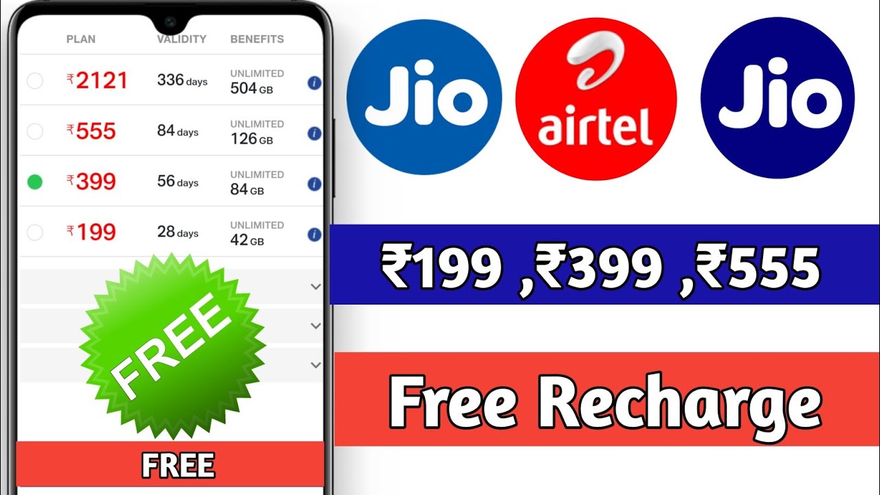 Free Recharge Kaise Kare || How To Free Recharge Jio Sim || 2020 - YouTube